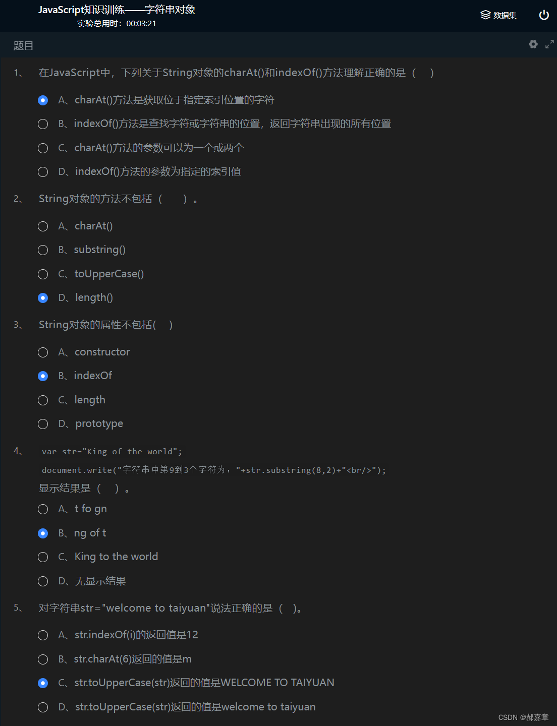 Web程序设计基础 Javascript知识训练——字符串对象 Csdn博客 1375