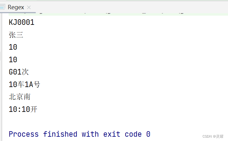 Java 使用正则提取文本中所有的匹配数据java 正则表达式提取 Csdn博客