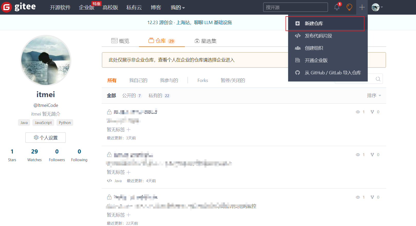 使用Gitee中的CI/CD来完成代码的自动部署与发布（使用内网穿透把本地电脑当作服务器使用）_gitee cicd-CSDN博客