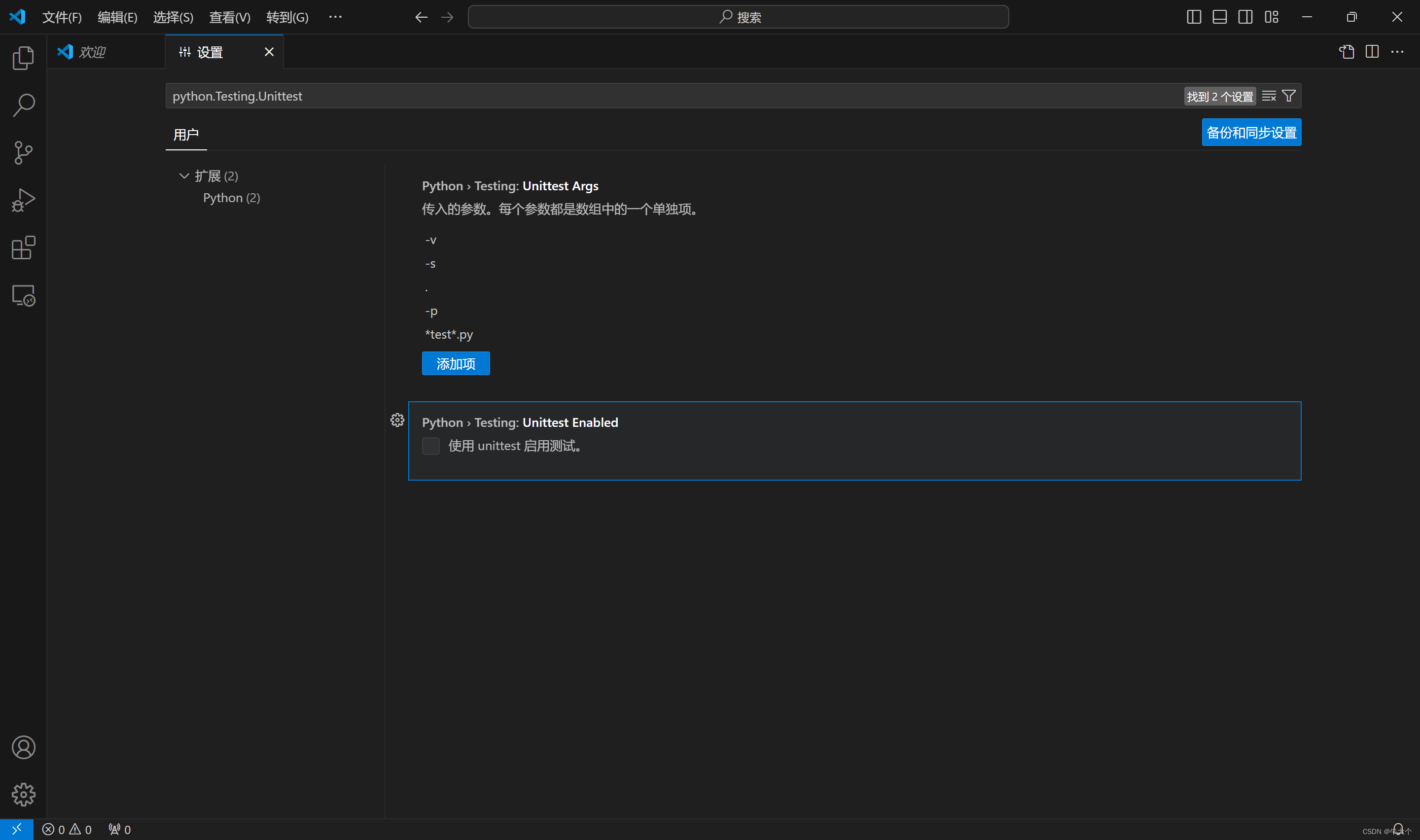Vs Code Python Unitest代码启动报错，在设置中 启用 Unitest 设置就好了pytest Discovery Error Csdn博客