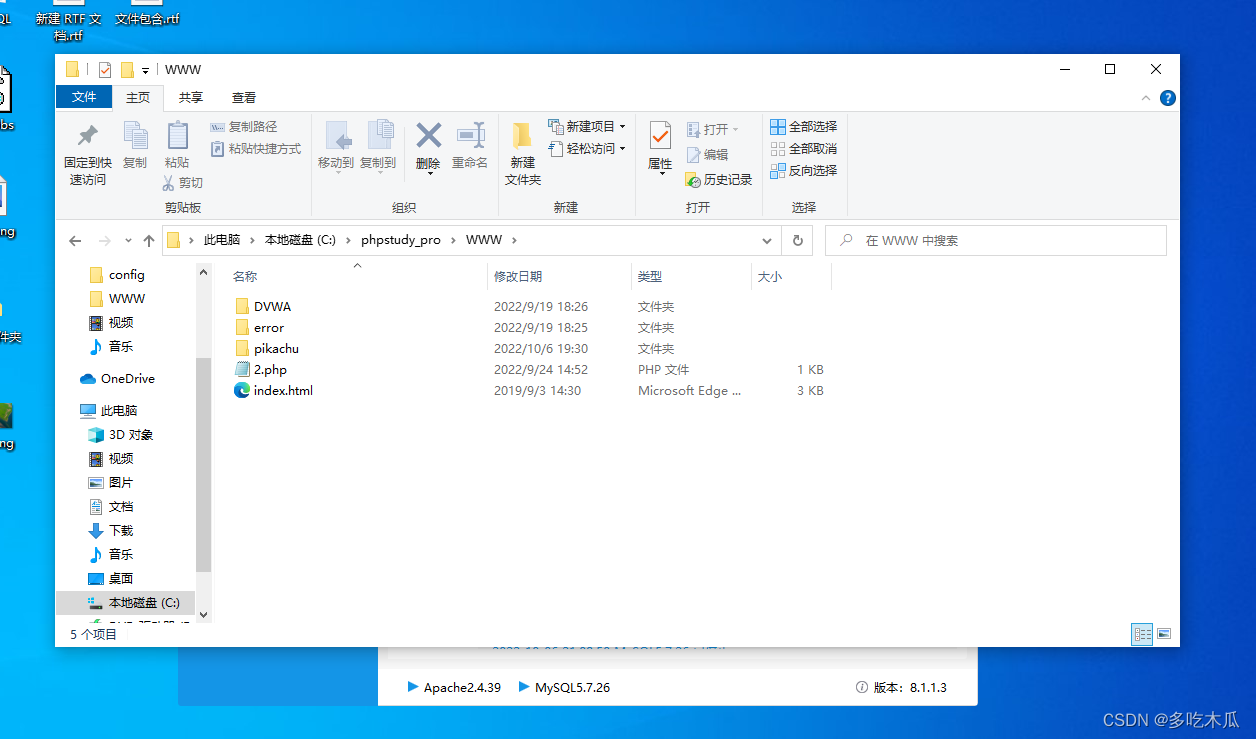 Windows环境下安装pikachu指南-CSDN博客