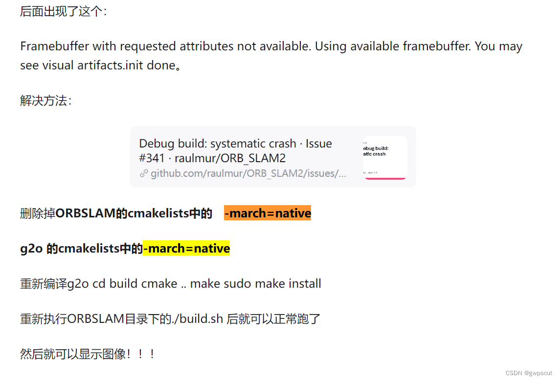 实验笔记之——DPVO（Deep Patch Visual Odometry）-CSDN博客