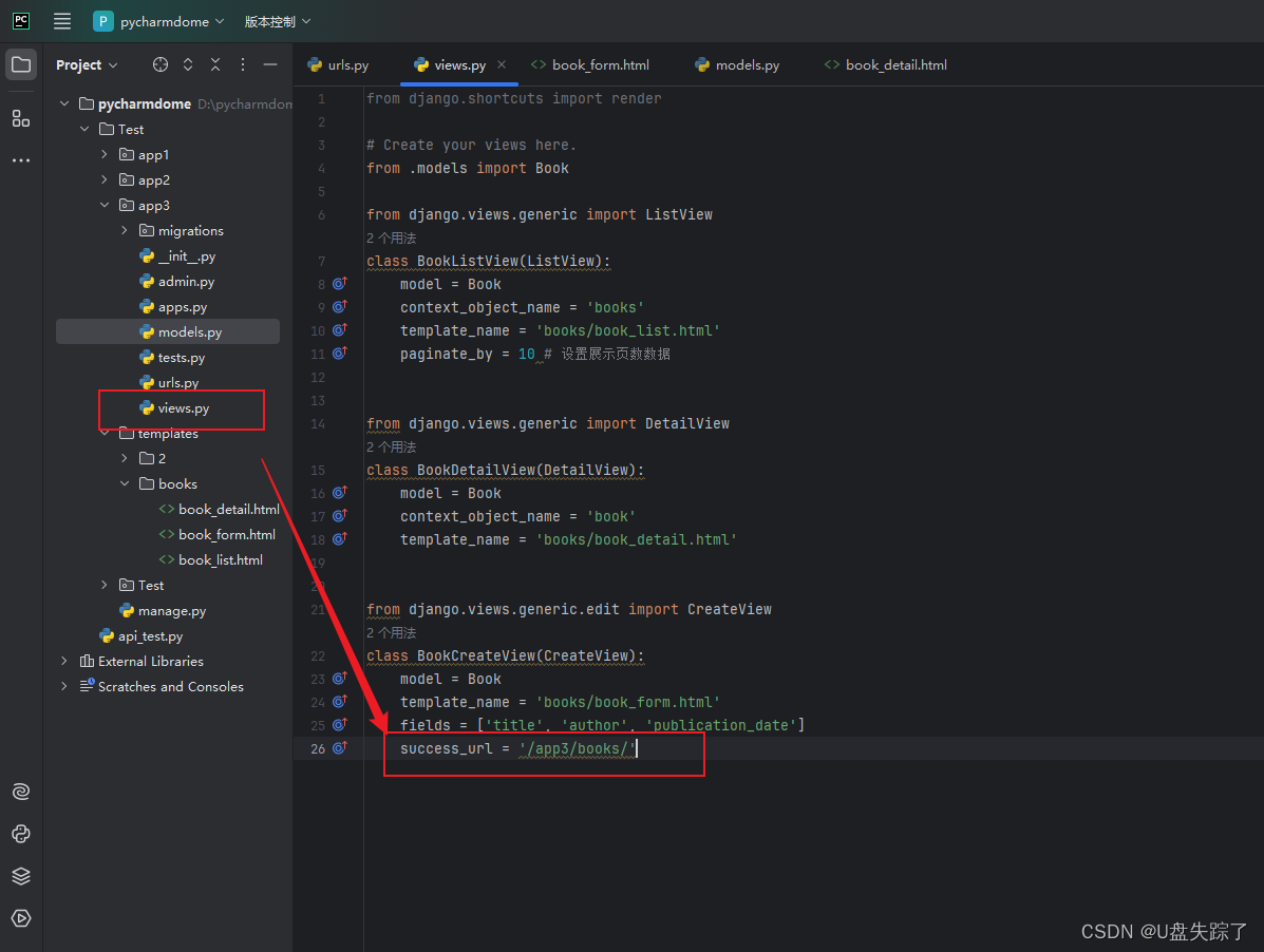 Django 解决No URL to redirect to._django找不到url-CSDN博客