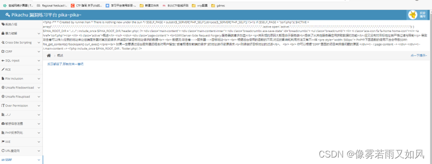 pikachu--SSRF_pikachu ssrf-CSDN博客