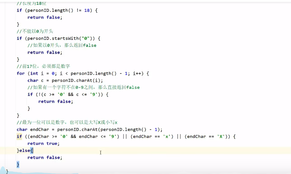 Java学习第十二天笔记 字符串232 完整代码实现3键盘输入密码 Csdn博客