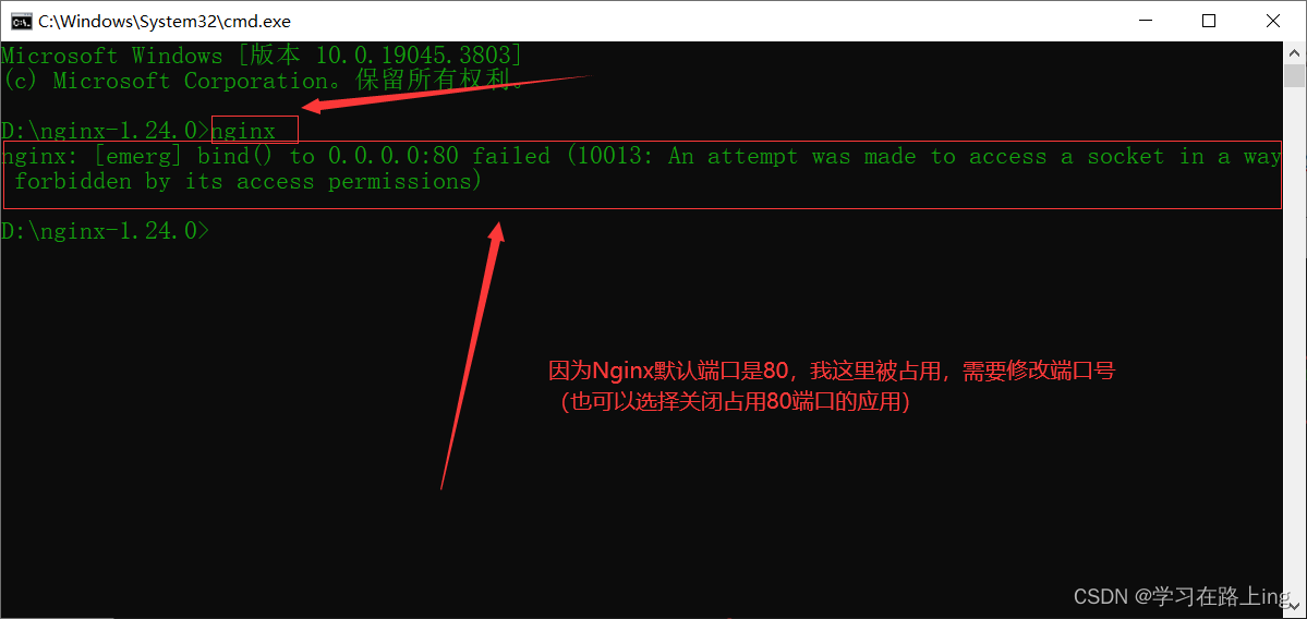 Windows10 Nginx的安装和启用_win10 启动nginx-CSDN博客