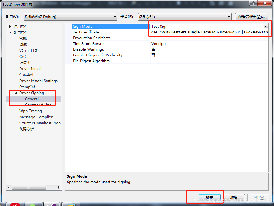 Windows驱动开发环境搭建：VS2013+WDK8.1_visual studio 2013 wdk8.1-CSDN博客