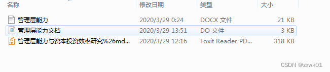 DEA-Tobit管理层能力stata的do命令-CSDN博客