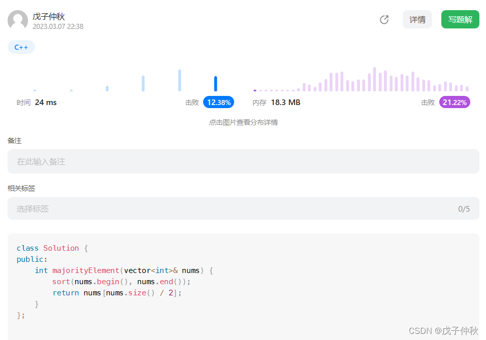 【LeetCode】剑指 Offer（21）_剑指offer21-CSDN博客