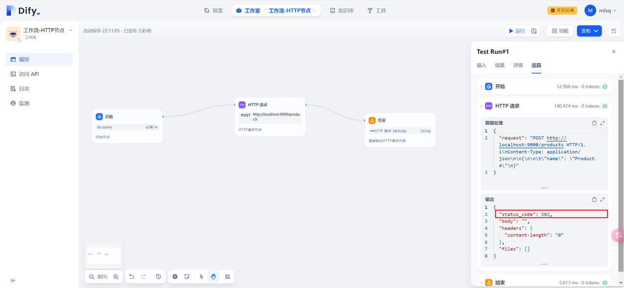 Dify中HTTP请求节点的常见操作_dify post-CSDN博客
