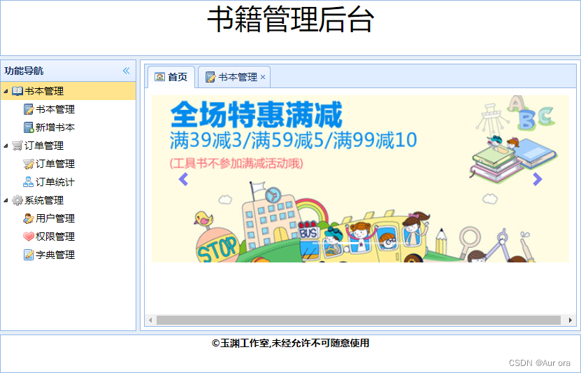 easyui02(tree前端工作)-CSDN博客