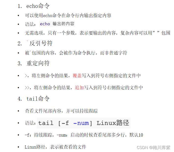 Linux基础命令学习笔记touch Cat Moremkdir命令cp Mv Rm 命令which Find命令grep W Csdn博客