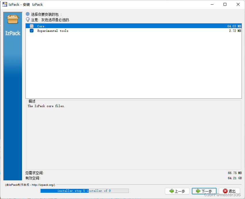 【izpack】使用izpack为你的程序提供安装程序封装-CSDN博客
