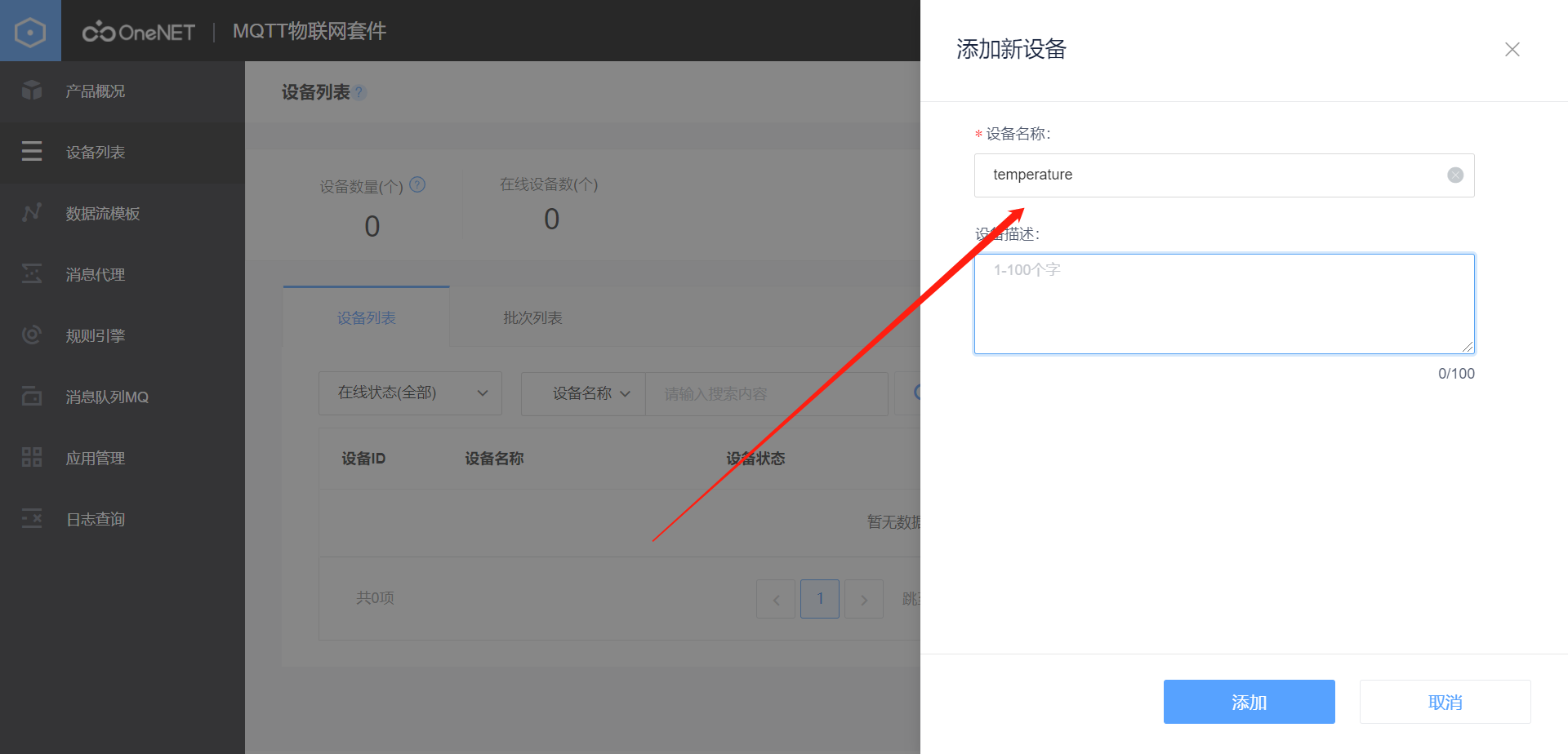ESP32怎么和onenet搭建连接，并且调用onenet的API，做到获取数据（上）_esp32怎么和onenet搭建连接,并且调用onenet的api,做到获取数据(上)-CSDN博客
