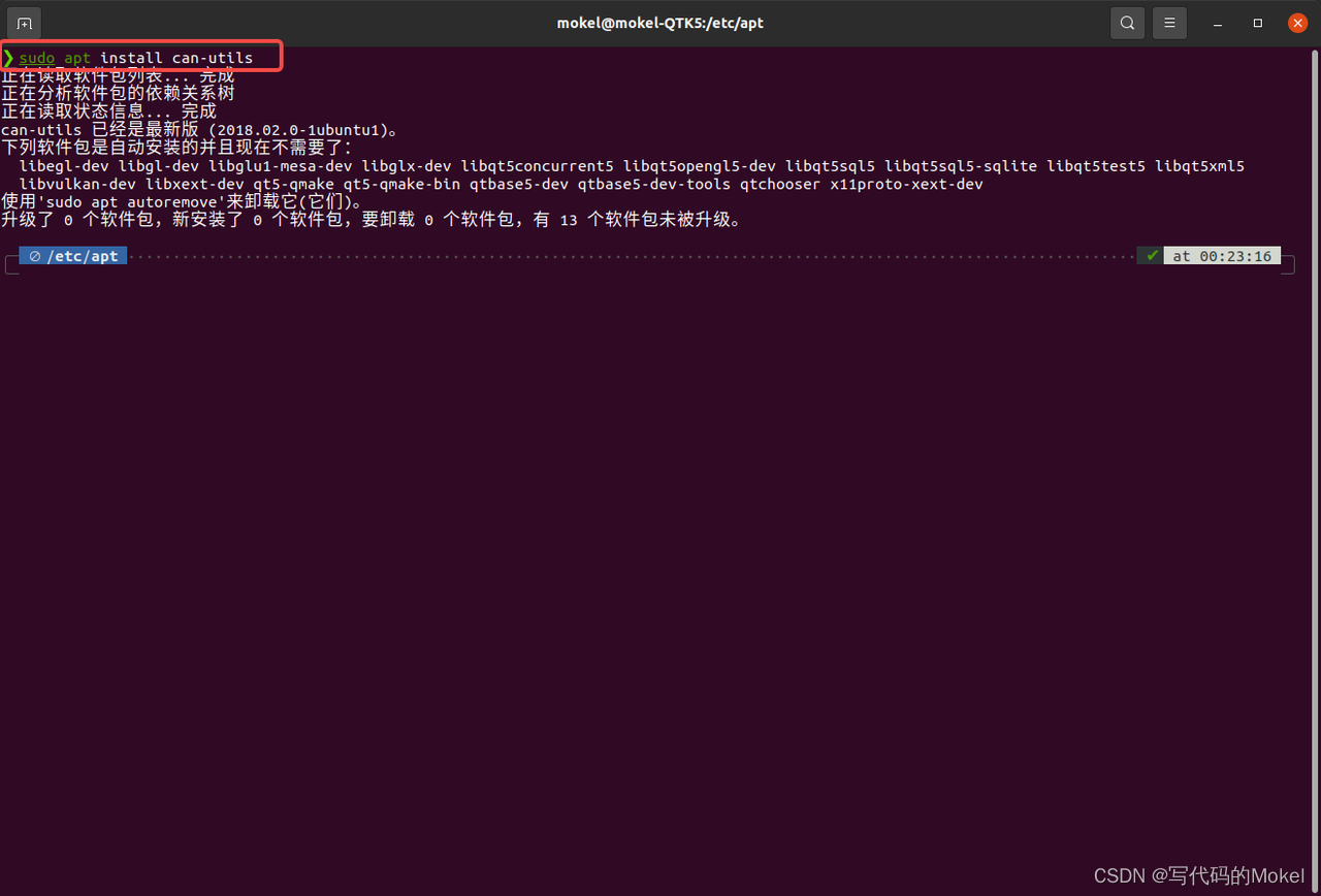 Ubuntu下安装和使用dronecan_gui_tool，使用can-utils操作socketCAN，DroneCAN/UAVCAN调试器，USB-CAN模块_ubuntu can调试工具 ...
