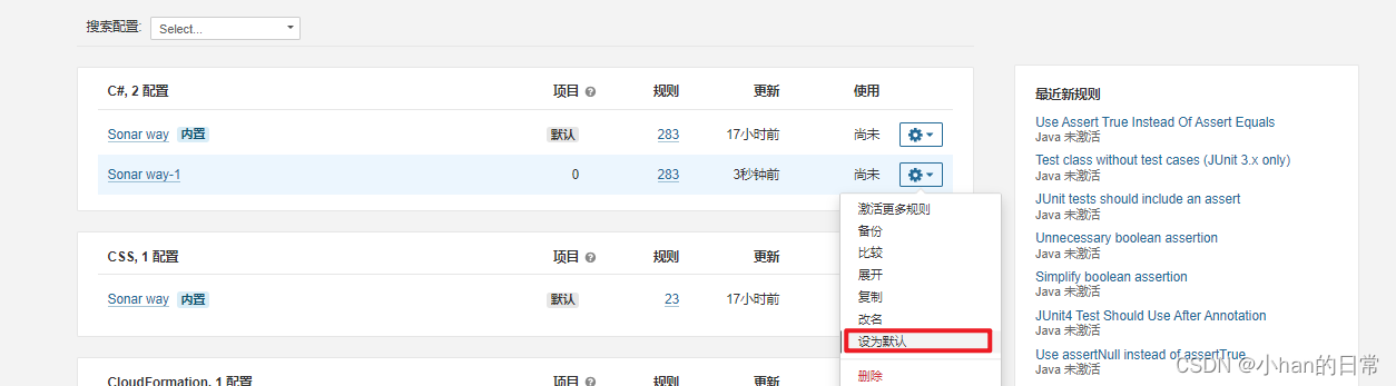 Sonar Scanner安装及sonarqube集成阿里P3c规则&规则修改&pdf插件说明_sonar p3c规则配置-CSDN博客