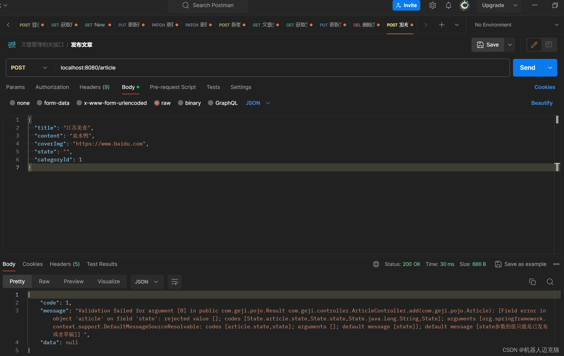 Spring Boot 笔记 017 创建接口_新增文章_创建接口articleservice-CSDN博客