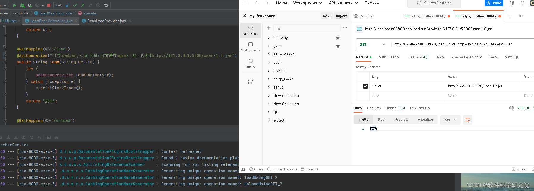 SpringBoot动态加载jar包中的bean-CSDN博客