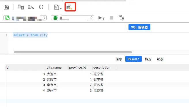 利用navicat导出数据表结构和insert语句(带表名+列名)_navicat导出insert语句-CSDN博客