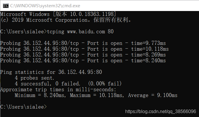 Windows小工具 tcping_tcping下载-CSDN博客