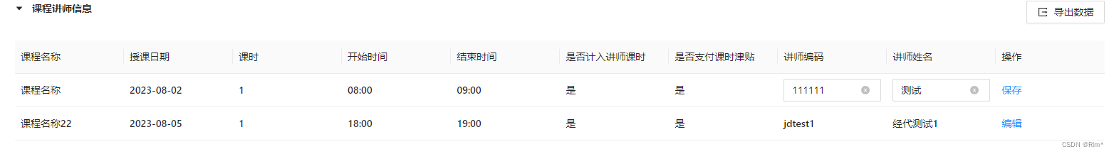 Ant-Design-Pro-Components： EditableProTable、ProTable组件数据联动。-CSDN博客