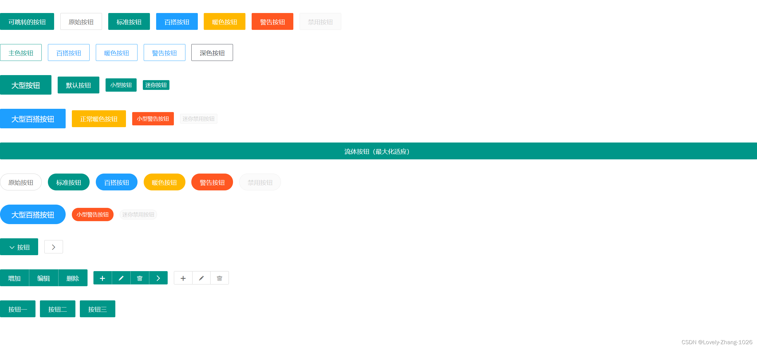 Layui按钮_layui-btn-normal-CSDN博客
