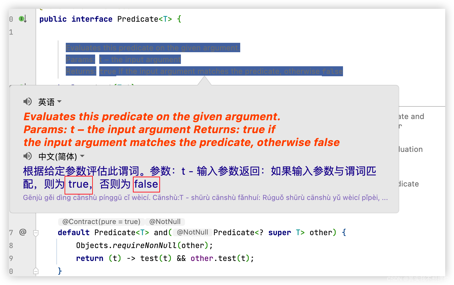 Java Lambda与四大函数接口-CSDN博客