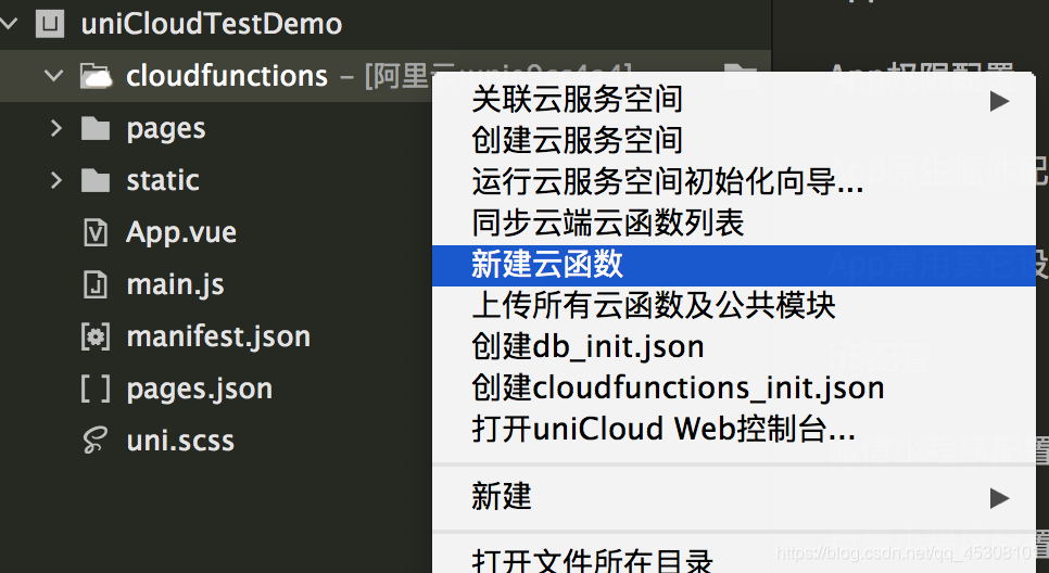 uniCloud云开发平台简介及云函数数据库基础操作练习_uncloud-CSDN博客