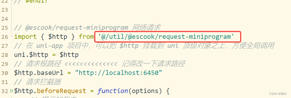 uniapp微信小程序封装网络请求 @escook/request-miniprogram-CSDN博客