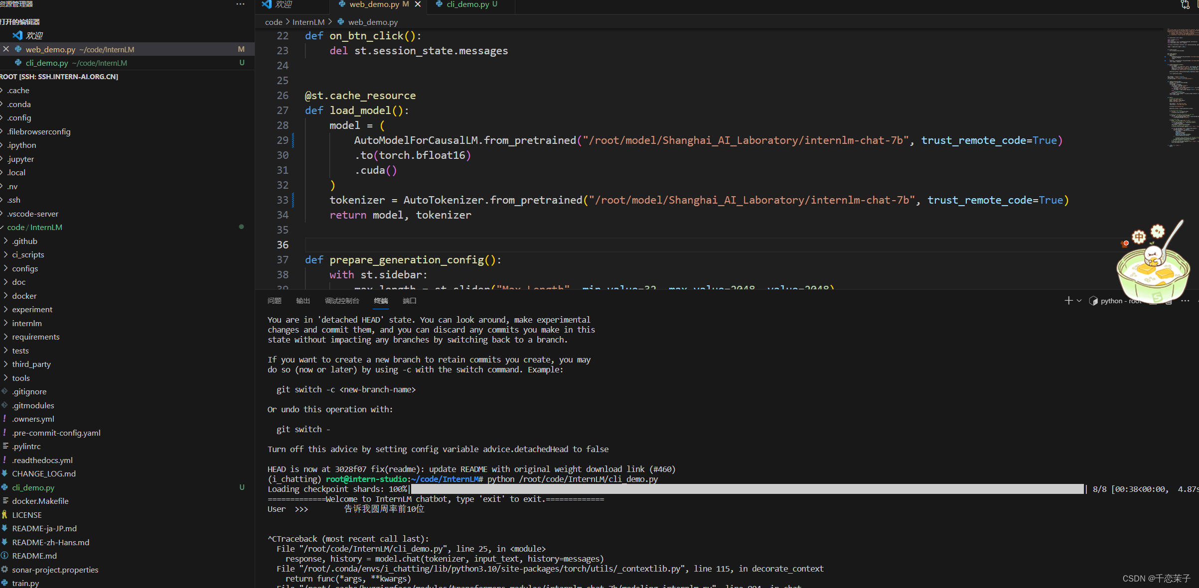 书生大模型笔记2_internlm-xcomposer2-vl-CSDN博客