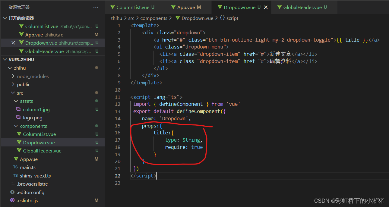 Vue3专栏项目 -- 一、第一个页面（下）_vue dropdown组件-CSDN博客