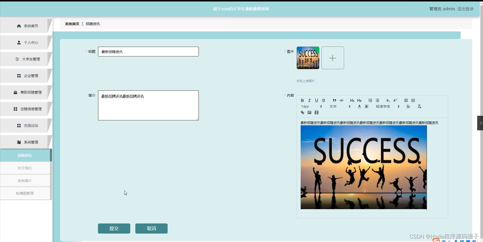Pythonflask计算机毕业设计大学生兼职管理系统（程序开题论文） Csdn博客