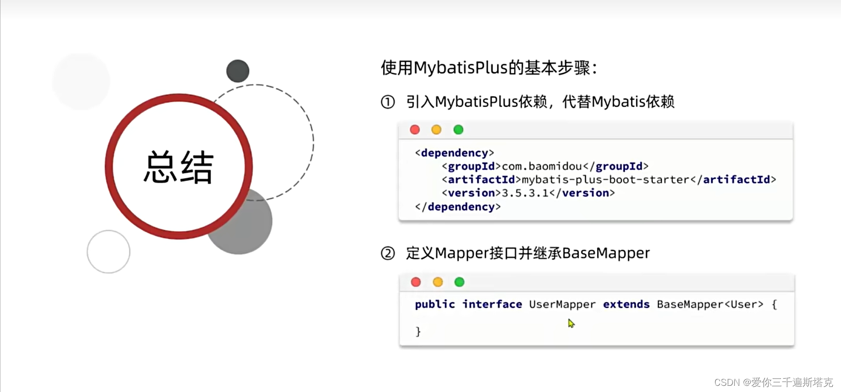 Mybatisplus介绍新增用户，根据id查询，引入mybatisplus的起步依赖，增删改查最简单的写法mybatisplus 获取今天新增的用户 Csdn博客