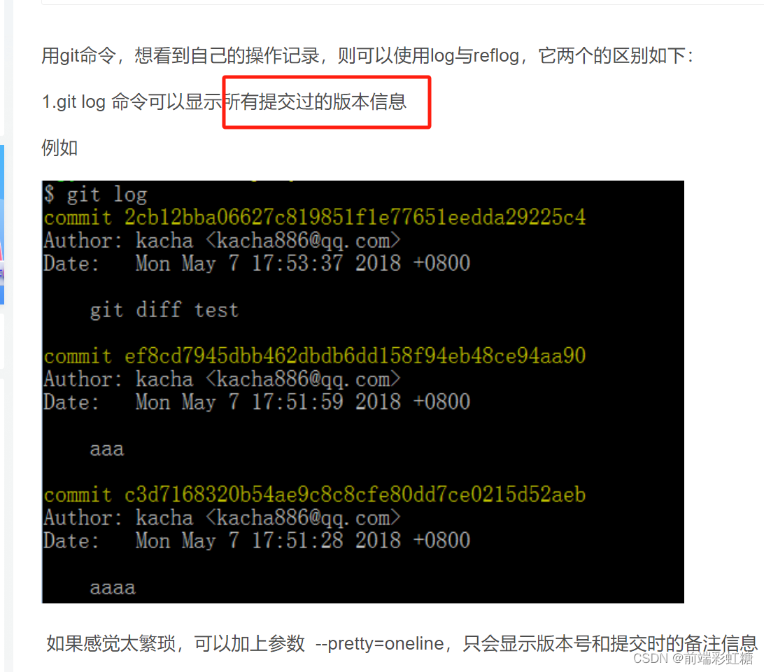 git log 和 git reflog 有什么区别_git reflog和git log-CSDN博客