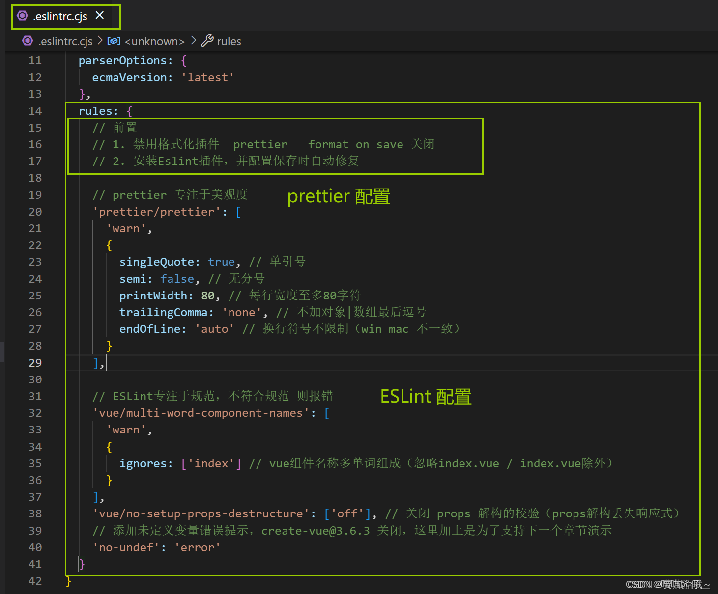 vue3项目 - Eslint 配置代码风格（保存格式化）_vue3 eslint-CSDN博客