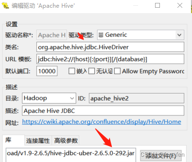 DBeaver工具连接hive3.1.2_dbeaver org.apache.hive.jdbc.hivedriver-CSDN博客