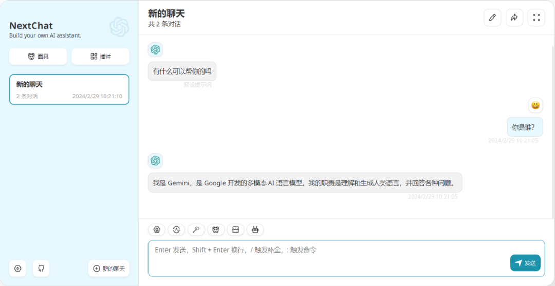 ChatGPT-Next接入Gemini Pro，轻松使用Google Gemin模型，多端适配_next gpt访问密码-CSDN博客