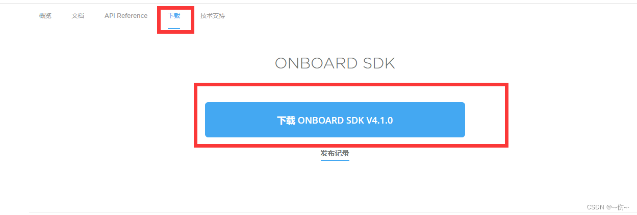 DJI-OSDK开发_dji osdk开发(1)介绍与demo运行-CSDN博客