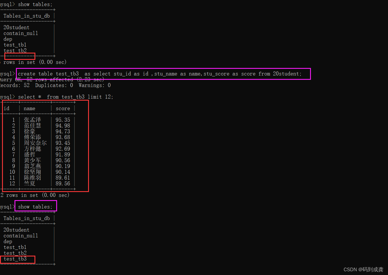 mysql014--修改数据库及数据表等操作_mysql修改数据库.’-CSDN博客