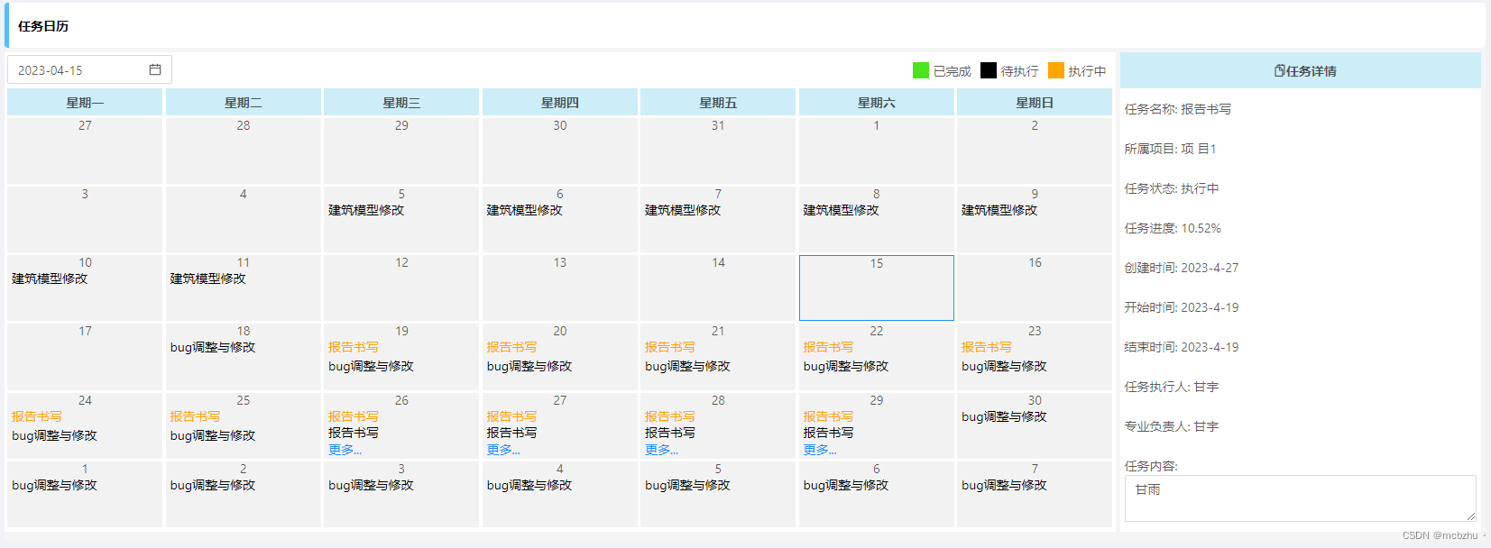 Vue实现自定义日历效果 Csdn博客