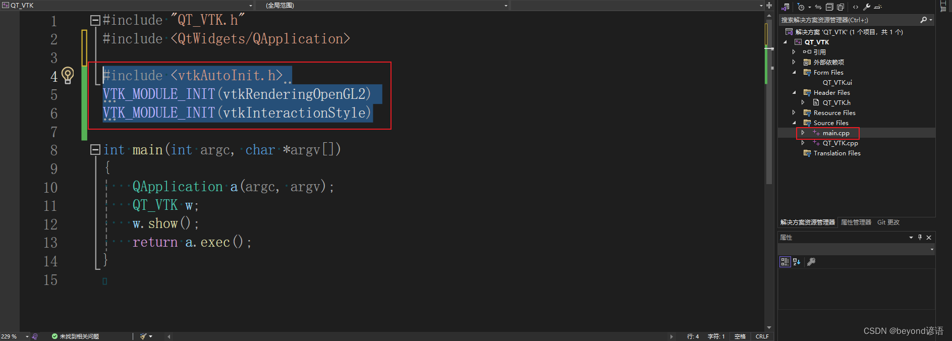 五、在Qt下加载QVTKWidget控件（VTK8.2.0），生成Visual Studio项目，显示点云（C++）-CSDN博客
