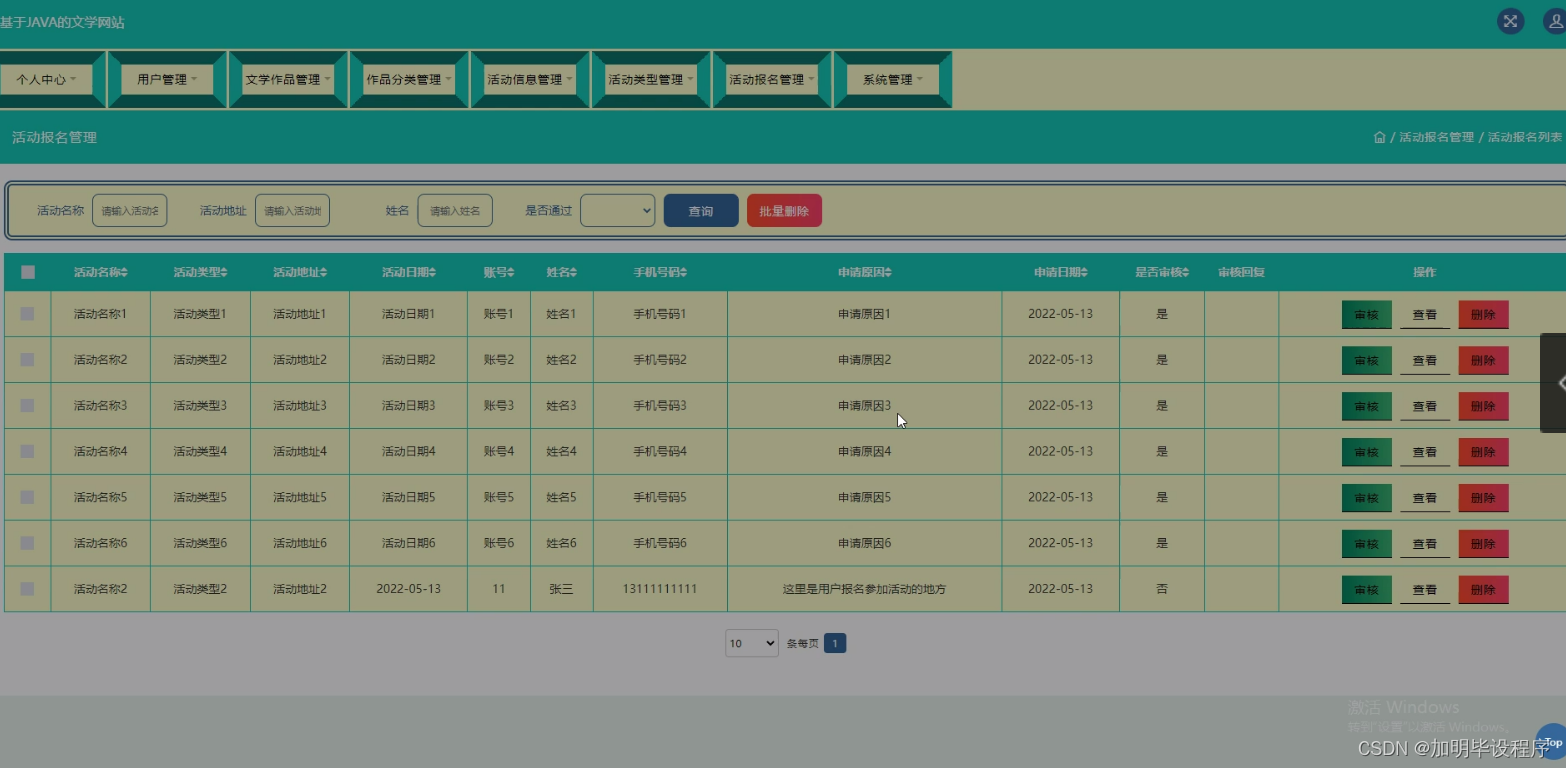 基于java的文学网站jspjavaspringmvcmysqlmybatis某某市门户网站 源码 Java Jsp Mysql Csdn博客