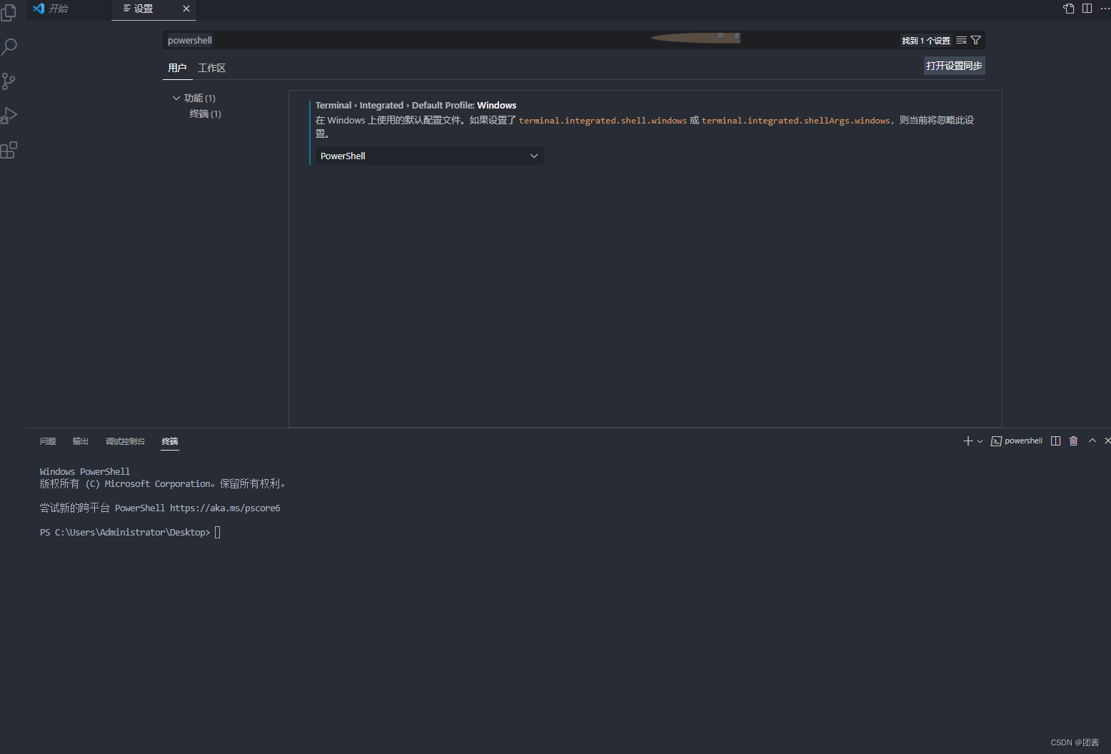vscode终端默认为cmd的两种方法操作步骤_vscode默认cmd-CSDN博客