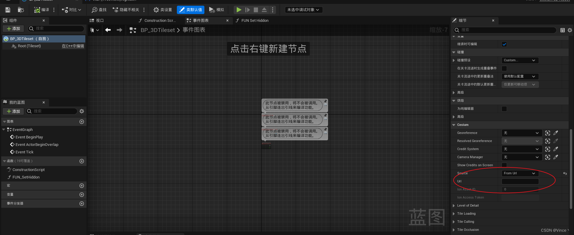 UE CesiumForUnreal 笔记_cesium for unreal-CSDN博客