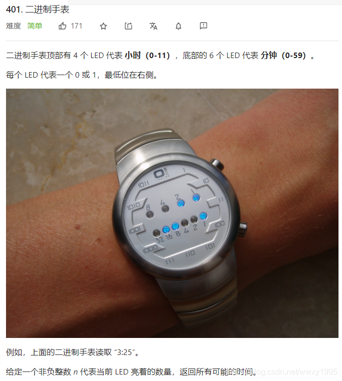 Leetcode 401二进制 手表：递归回溯/二进制枚举_递归回溯 二进制-CSDN博客