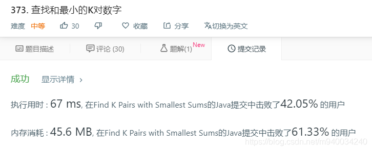 Leetcode解题笔记 47 —— 373 查找和最小的k对数字查找和最小的k对数字 Leetcode373 Bilibili Csdn博客