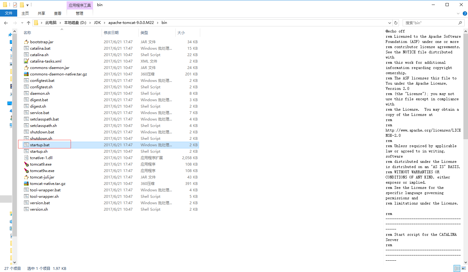 tomcat设置好环境变量，依然无法通过cmd startup命令启动-CSDN博客