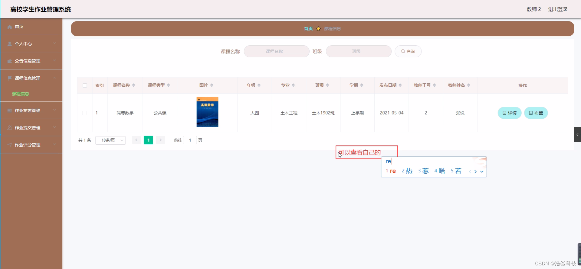2023最新SSM计算机毕业设计选题大全（附源码+LW）之java高考信息发布平台cnj61-CSDN博客