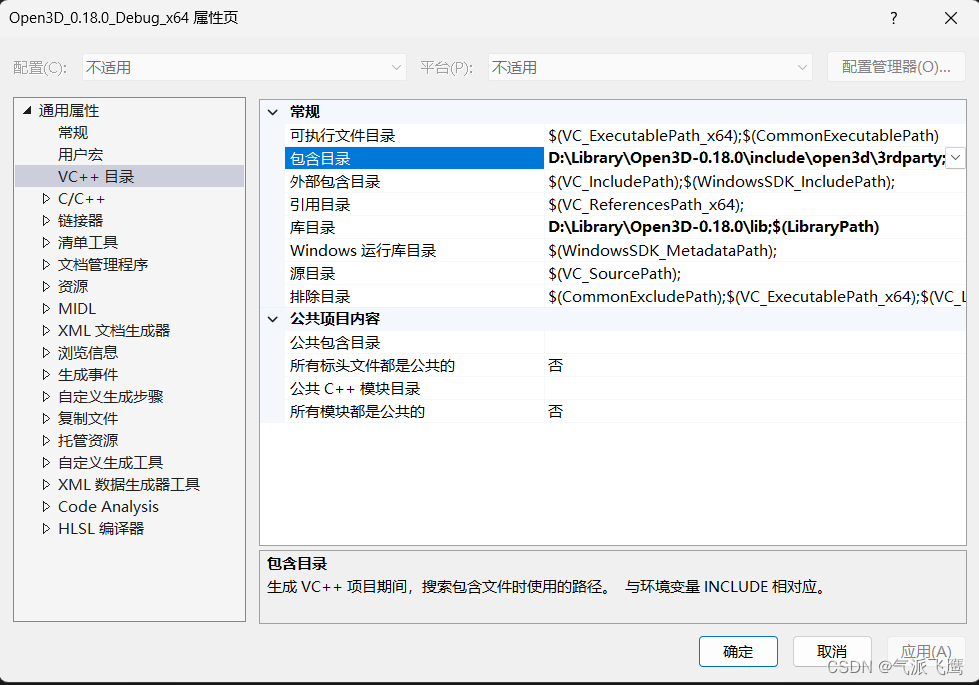 VS+Open3D_0.18.0版本环境配置_visual studio2022安装配置open3d-CSDN博客