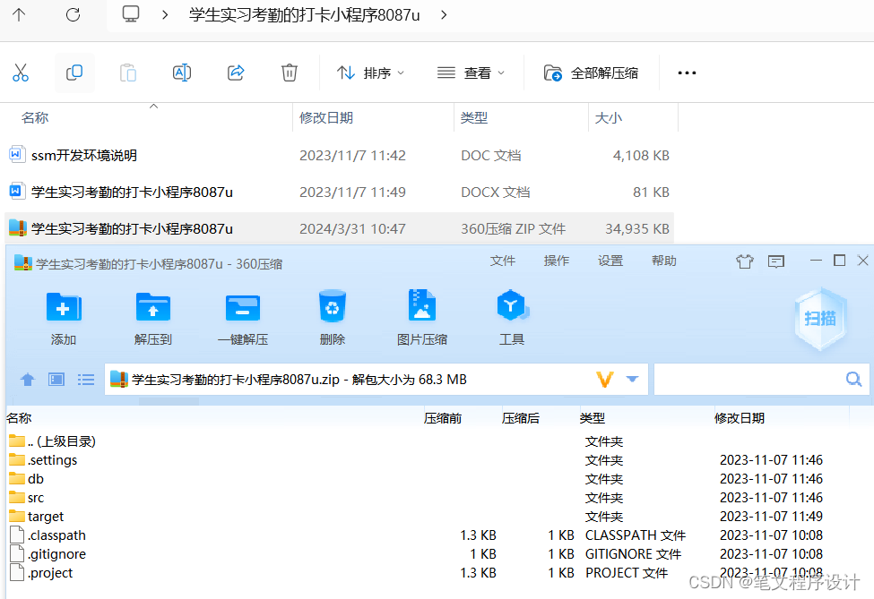 Springboot计算机毕业设计学生实习考勤的打卡小程序【附源码】开题论文mysql程序部署毕业设计公司打卡 Csdn博客